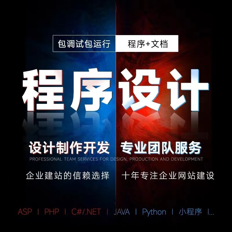 程序指导设计 