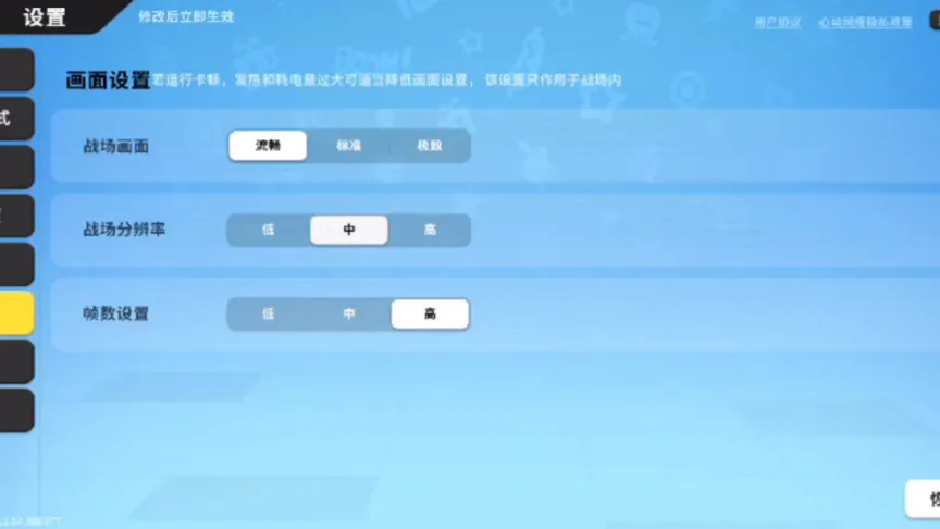 香肠派对教学1:手机键位+灵敏度,画质和,平板,手机配置分析