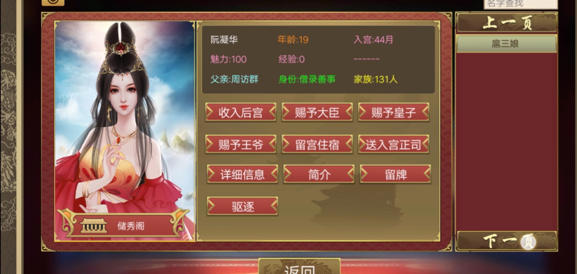 淫恶至极!昏君丧尽天良让女大臣母女妻妾一同侍寝。皇帝成长计划2