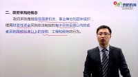 奥鹏教育&东北师范大学-会计职业道德-第九模块:财政法律制度-1、...