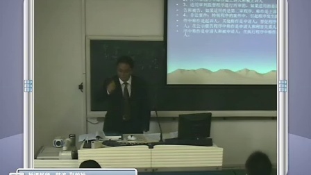 08.主管与管辖III及民事诉讼当事人制度概述I