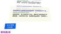 幼师OK网 教案课件免费分享