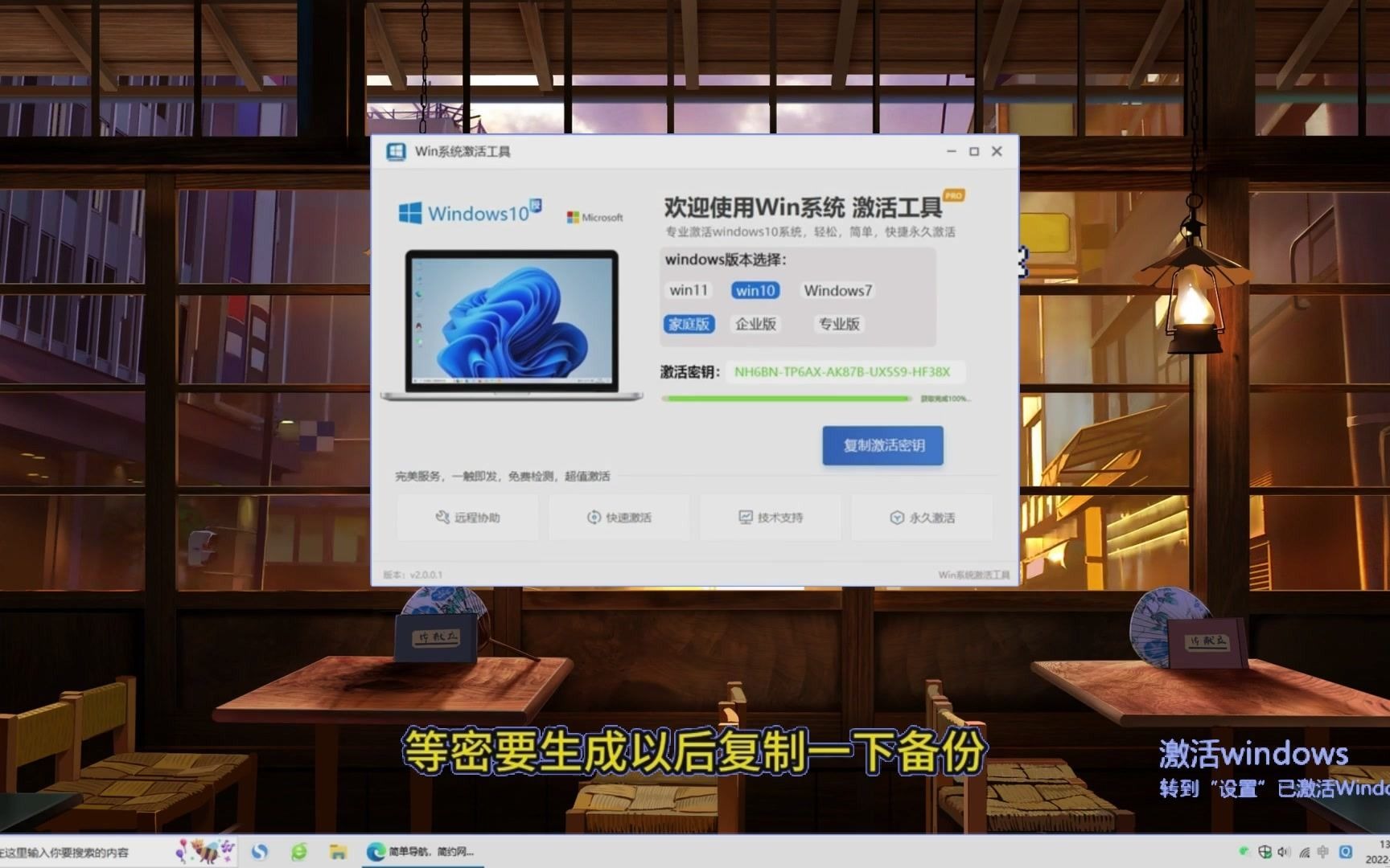 怎么激活windows10教育版,windows激活与未激活有什么区别吗