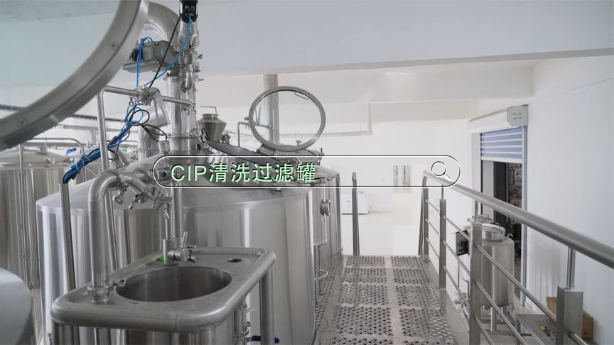 天泰厂家专业讲解:CIP系统清洗过滤罐