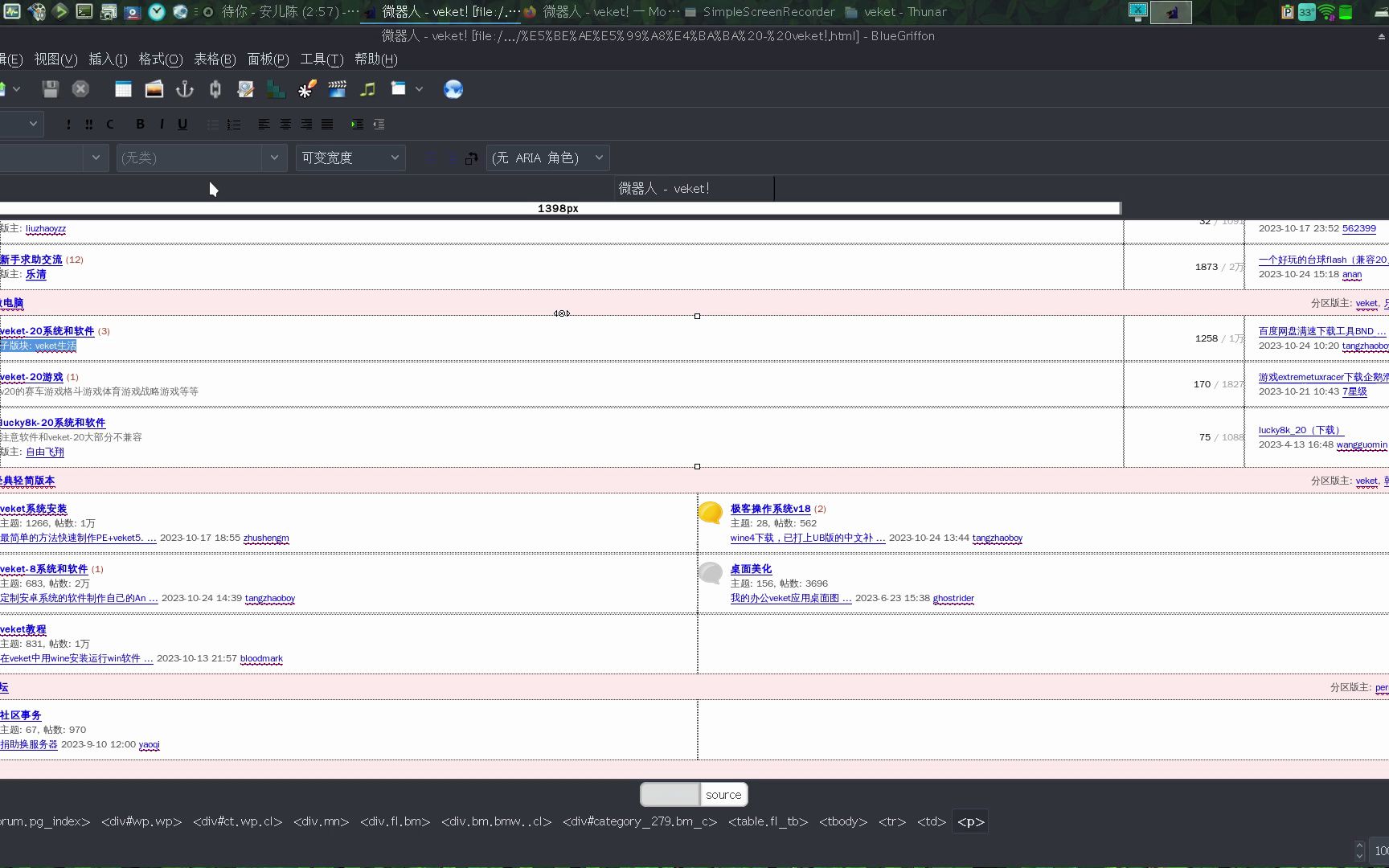 网页编辑软件BlueGriffon