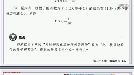 25.2 用列举法求概率(1)-知识点解析与同步练习