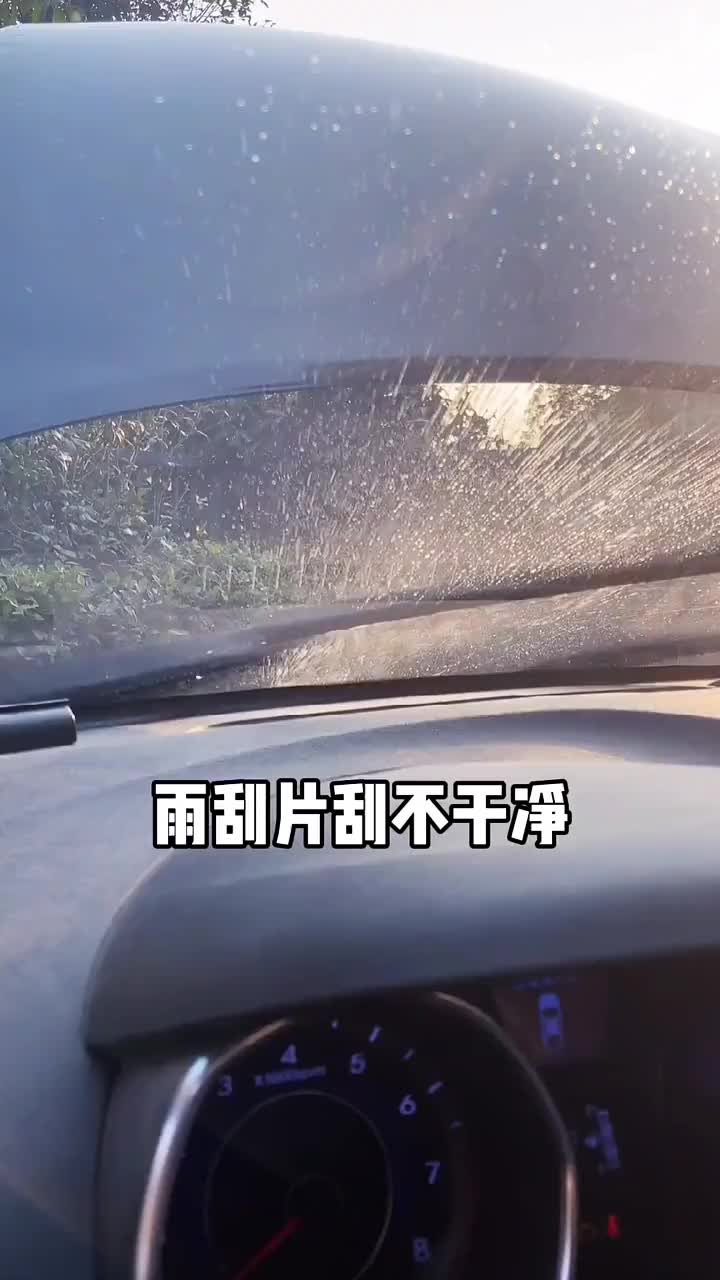 司有普,雨刮片刮不干净还有异响,教你一招解决