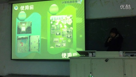 计算机图形学课堂视频7-在Photoshop中的应用