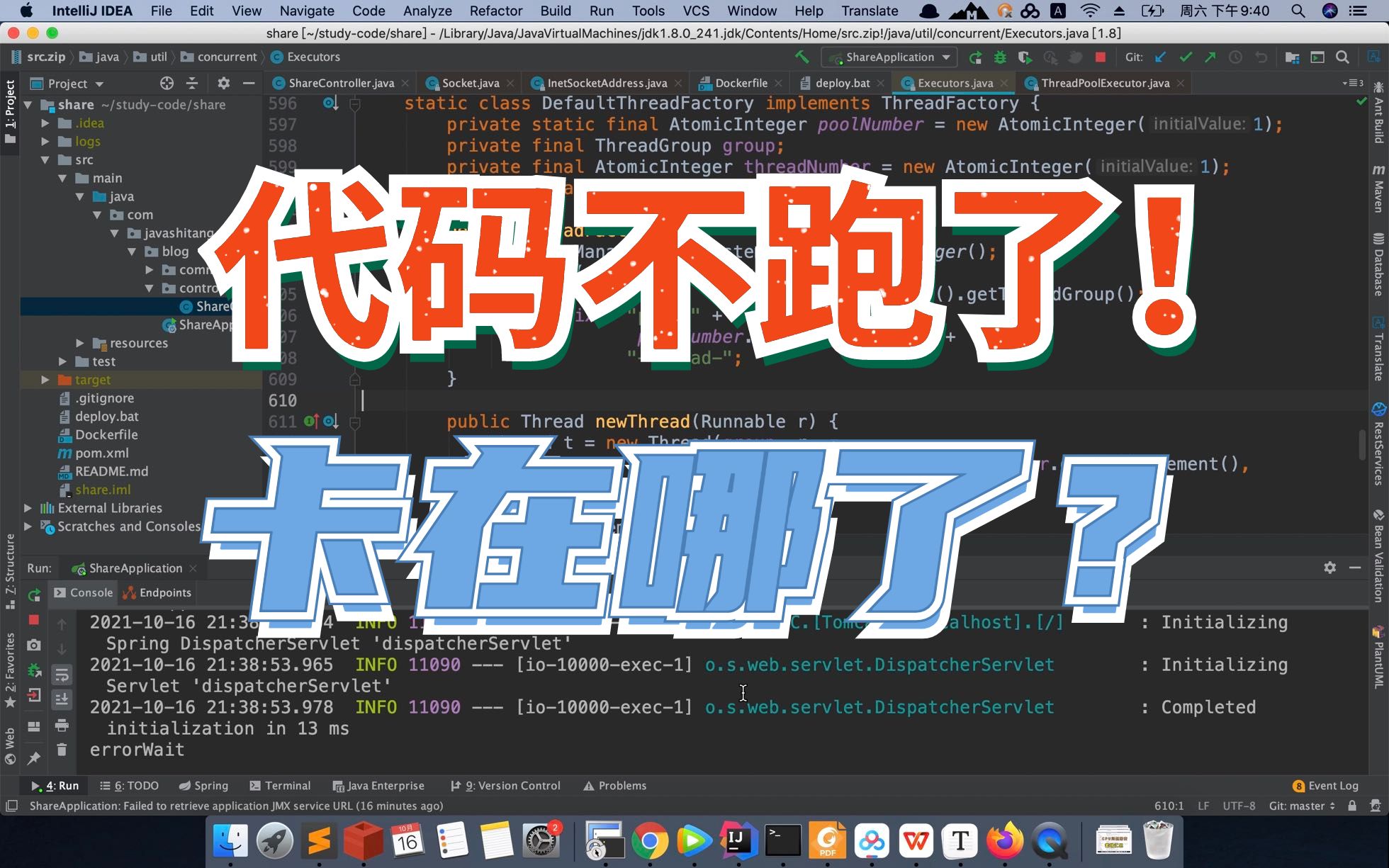 代码跑着跑着就不动了,如何解决?