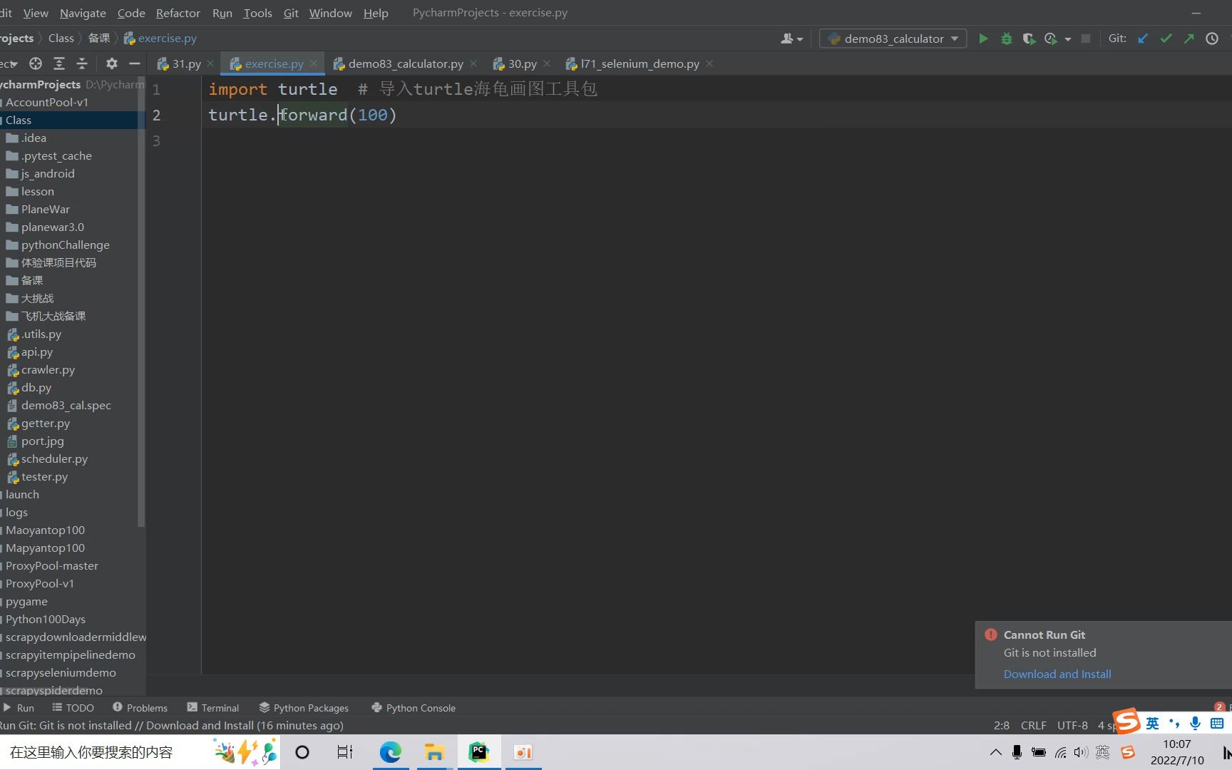 python第二课用turtle画糖葫芦