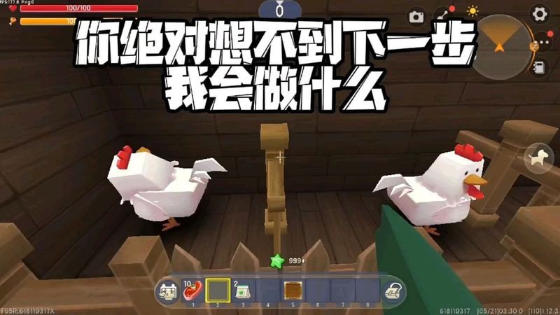 《迷你世界》:你绝对想不到我下一步会干什么