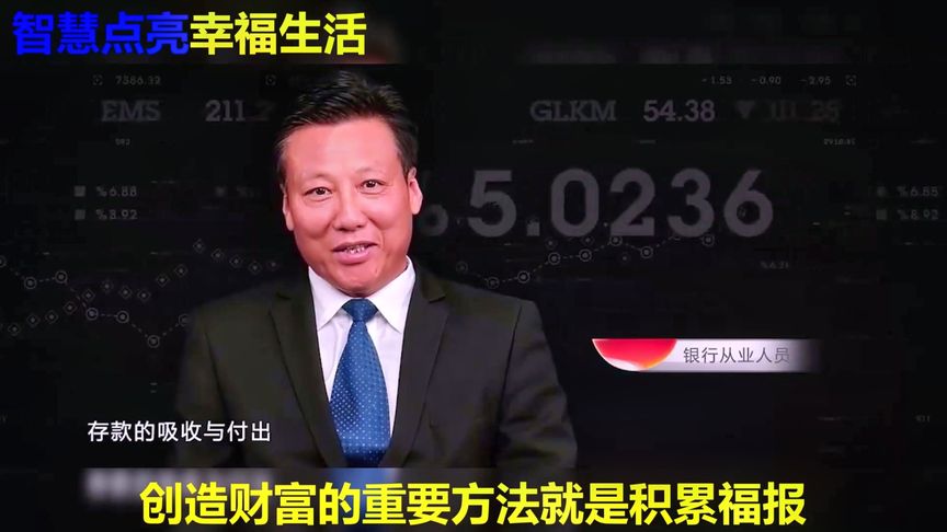 财富金融货币从古到今的演变历史秘密和钱背后欲望控制人生幸福