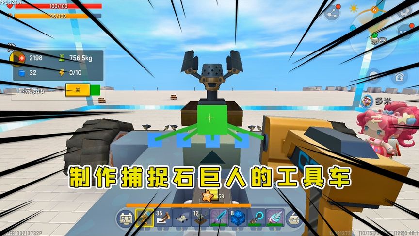 迷你世界:生存到极致就像开挂,半仙制作捕捉石巨人的工具车!
