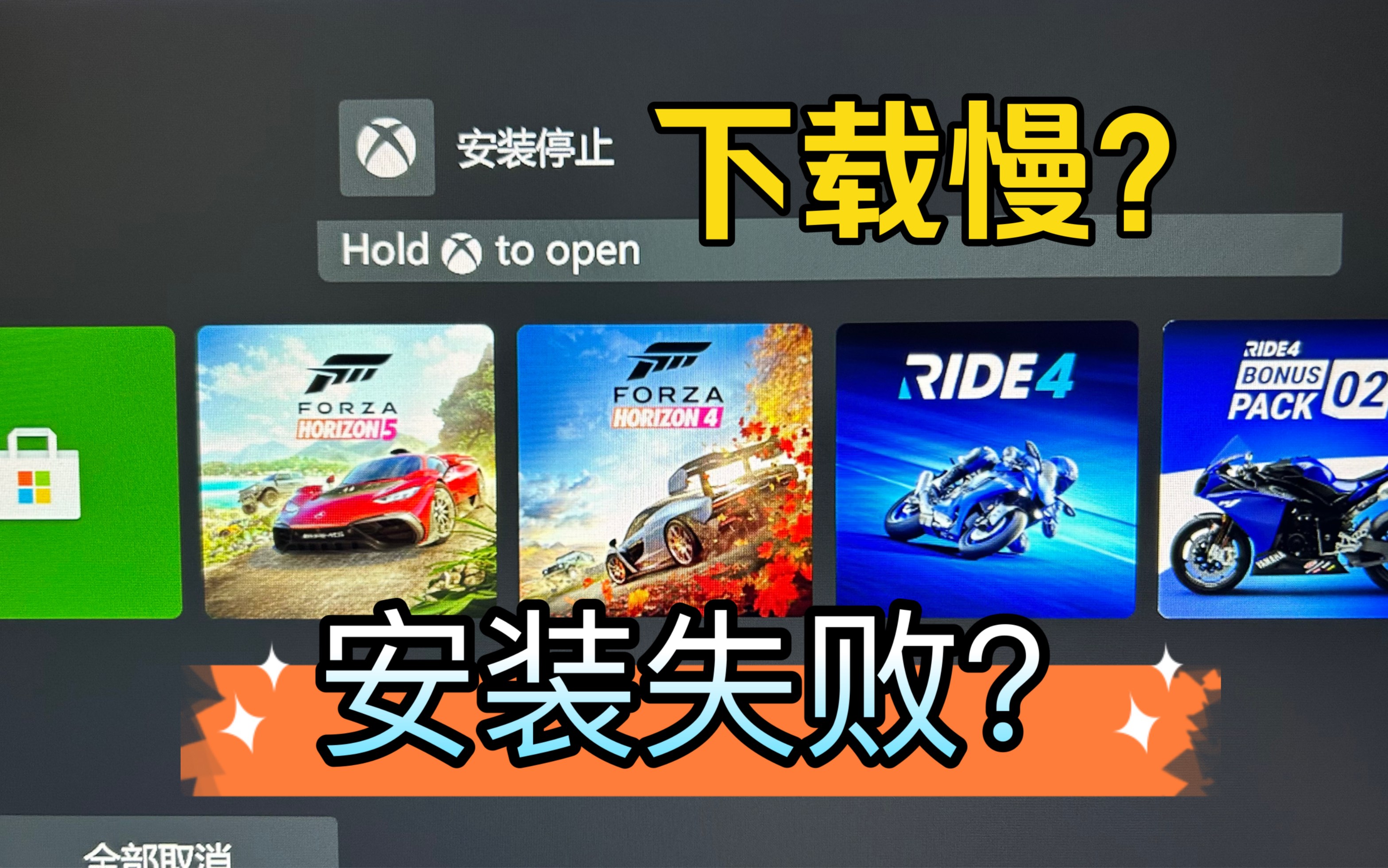 教你如何一步解决Xbox下载慢的问题_单机游戏热门视频