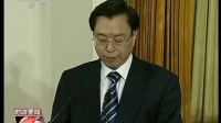 中国国民党革命委员会第十二次全国代表大会召开 121212