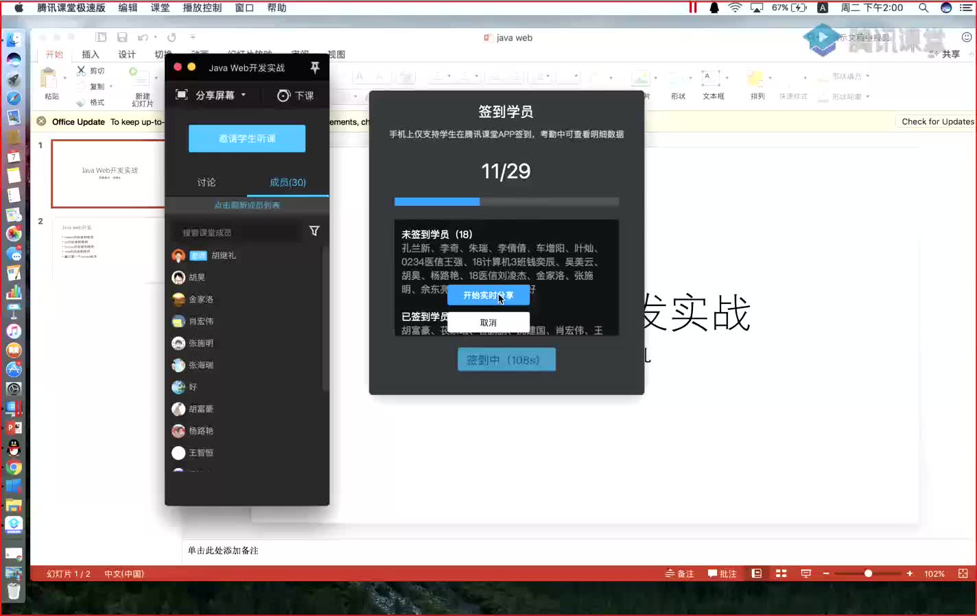 Java Web开发实战