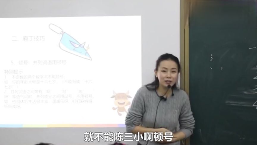 网红杨老师讲标点符号的用法,知识点满满,我又重温了一遍!