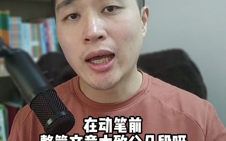 四年级8单元《我的心儿怦怦跳》写作思路和文章结构