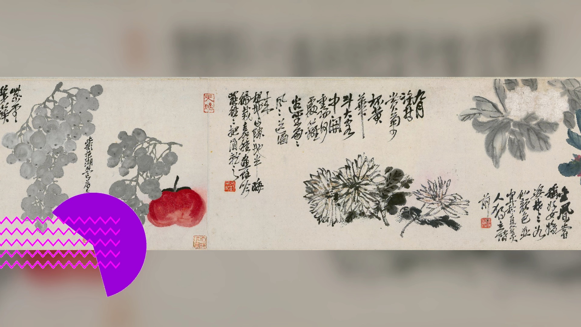 审美59/国画鉴赏/吴昌硕