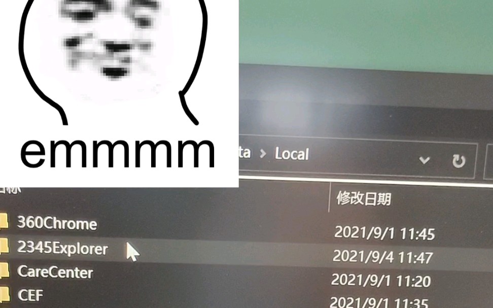当你安装了2345好压又卸载之后