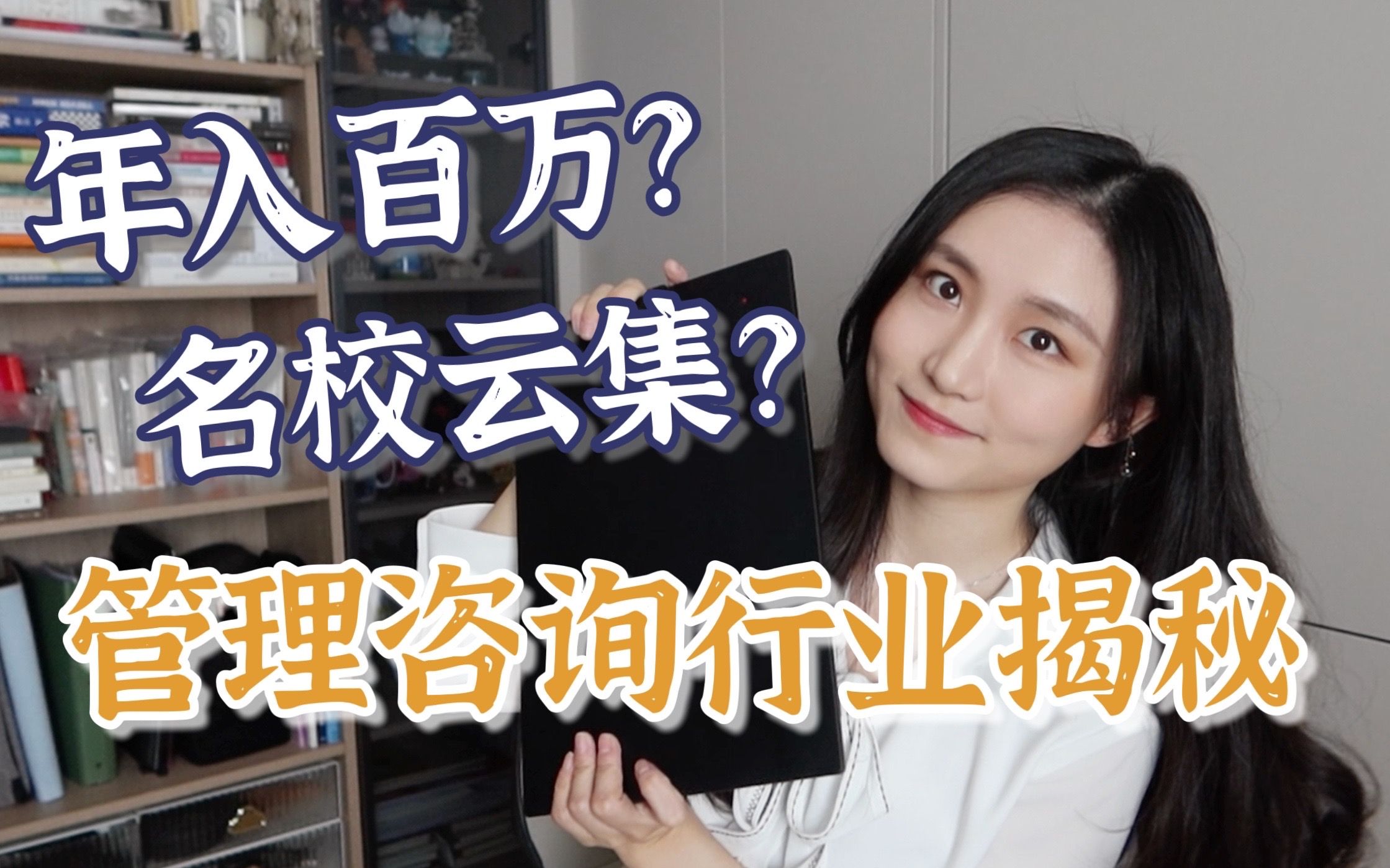 咨询行业是个啥?工作内容&招聘要求&薪酬福利 | 管理咨询行业科普(...