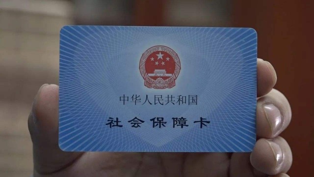 医保卡好消息!医保不仅可以买药看病,还能这样用?