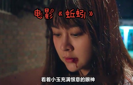 韩国高分电影《蚯蚓》,影视!