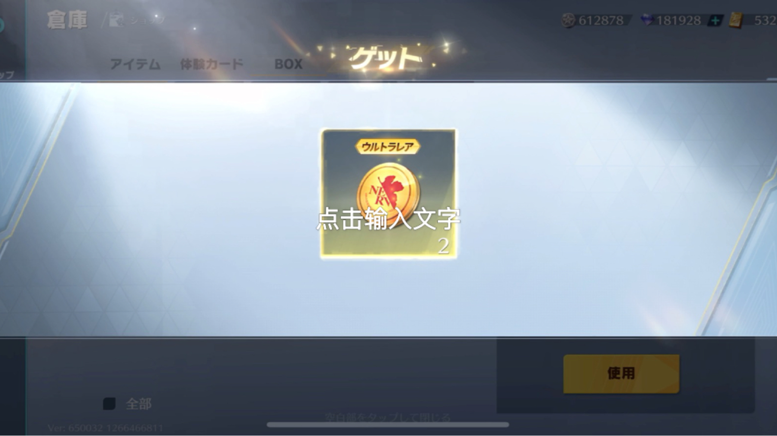 荒野行动:白嫖eva联动抽奖币兑换码 数量有限 快去试试吧!