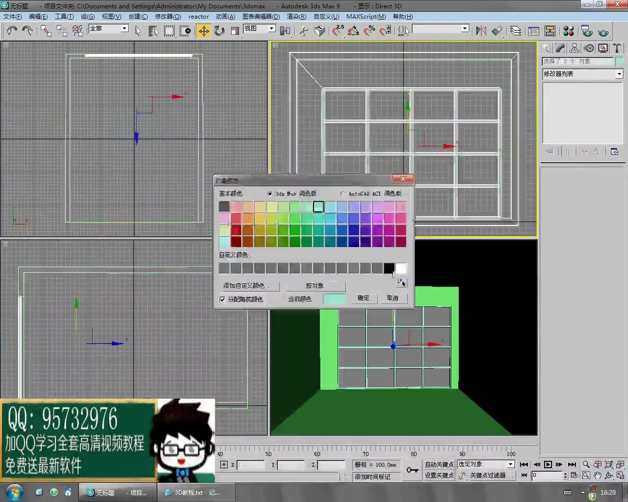 显卡1030能做2019新3dmax视频教程