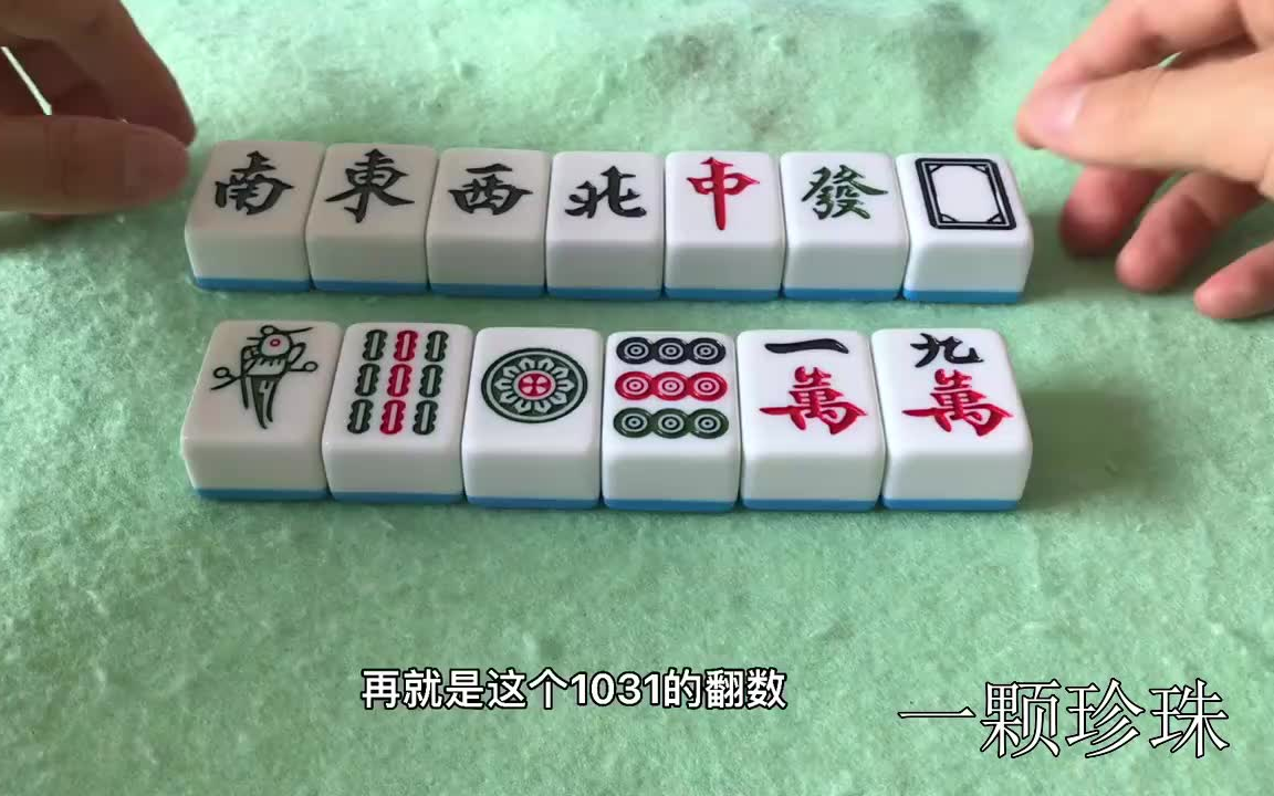 麻将中的十三幺是什么意思(麻将术语)