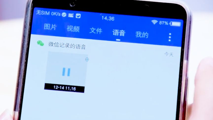 微信连语音都不能转发?真相竟然是这样