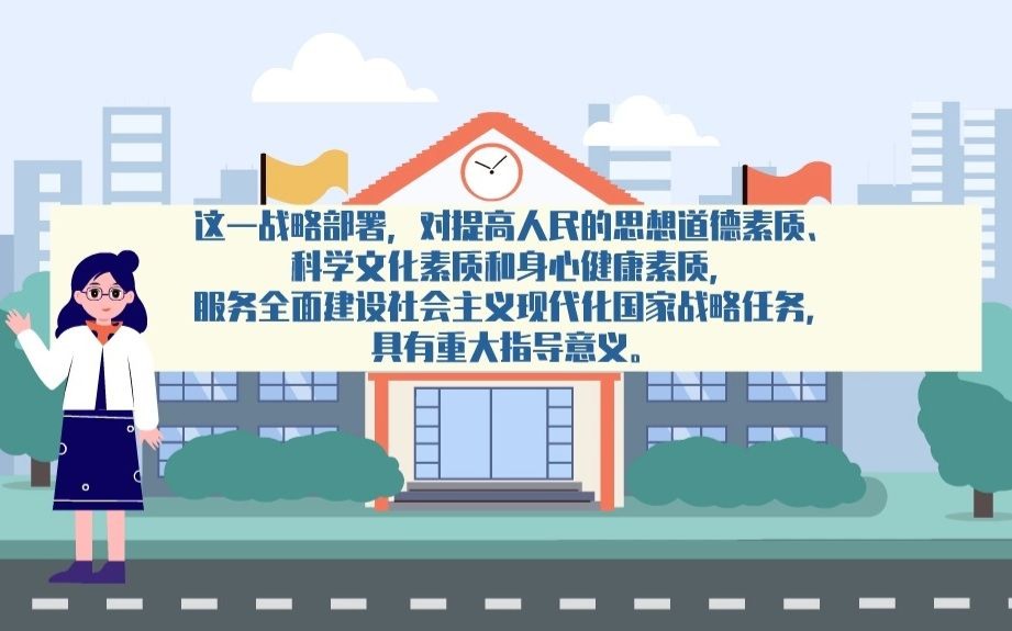 思政微课:为什么要建设全民终身学习的学习型社会、学习型大国?