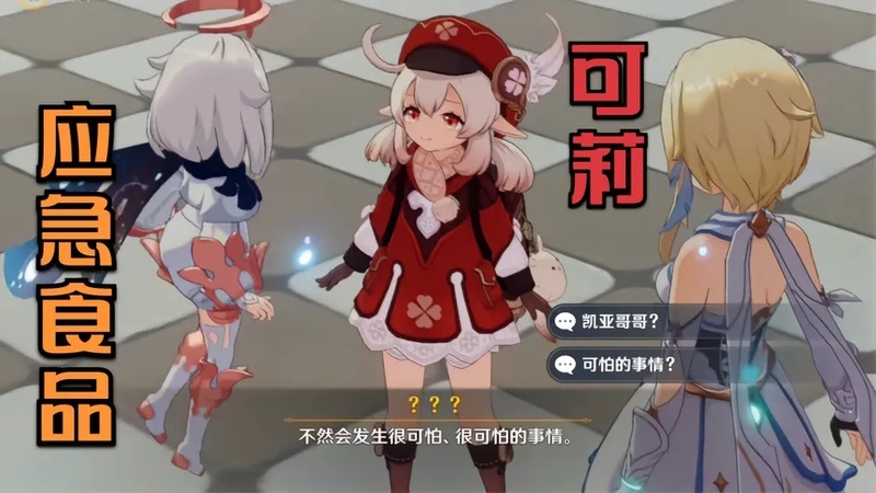 《原神》蒙德最强战斗力讨论还是和可莉追逐深渊法师吧