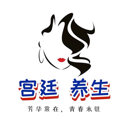 宫廷养生 