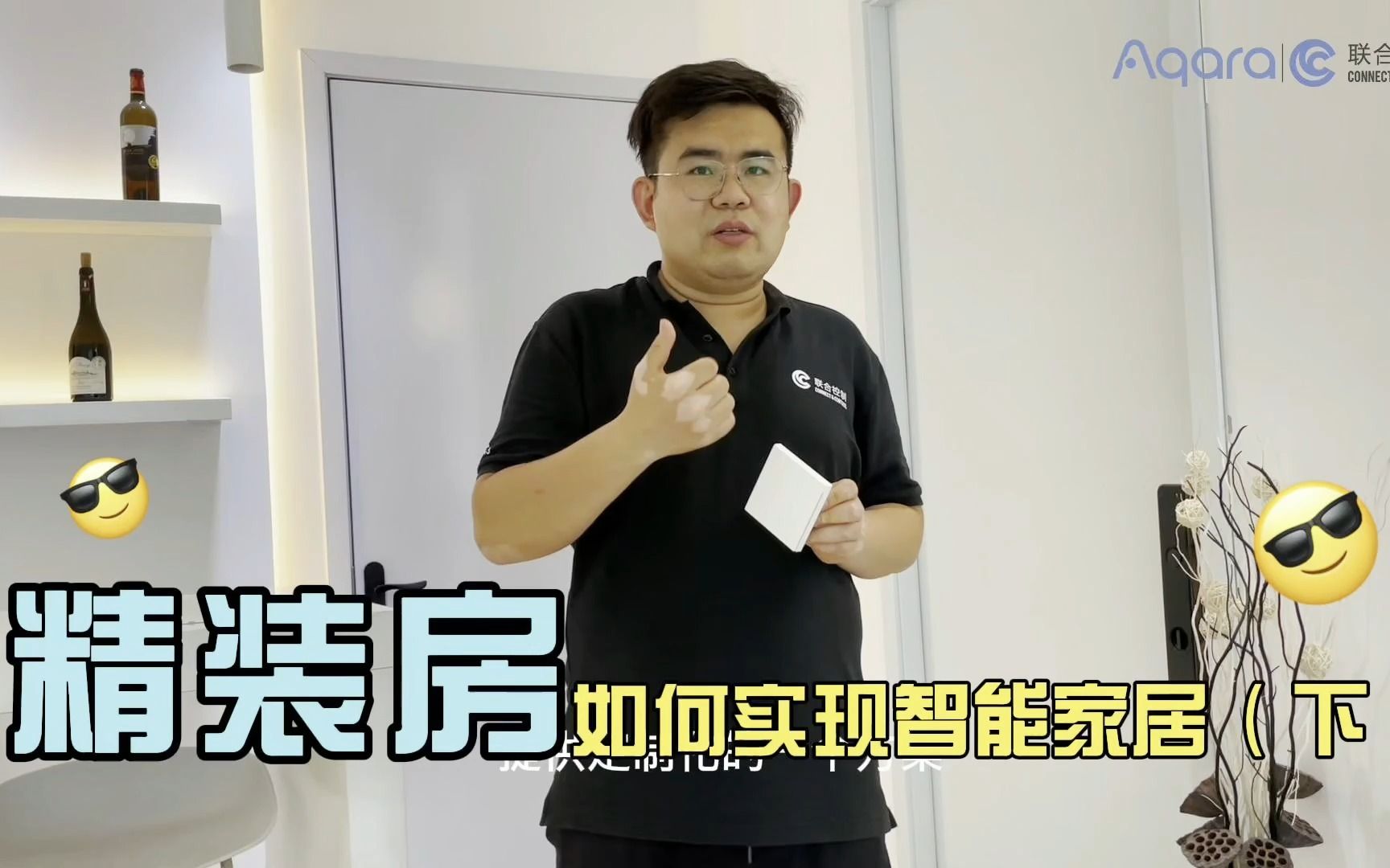 低成本实现智能家居,精装房、装修好的都可以,超简单!(下)