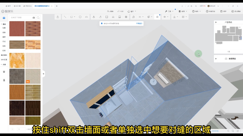 酷家乐卫生间瓷砖对缝