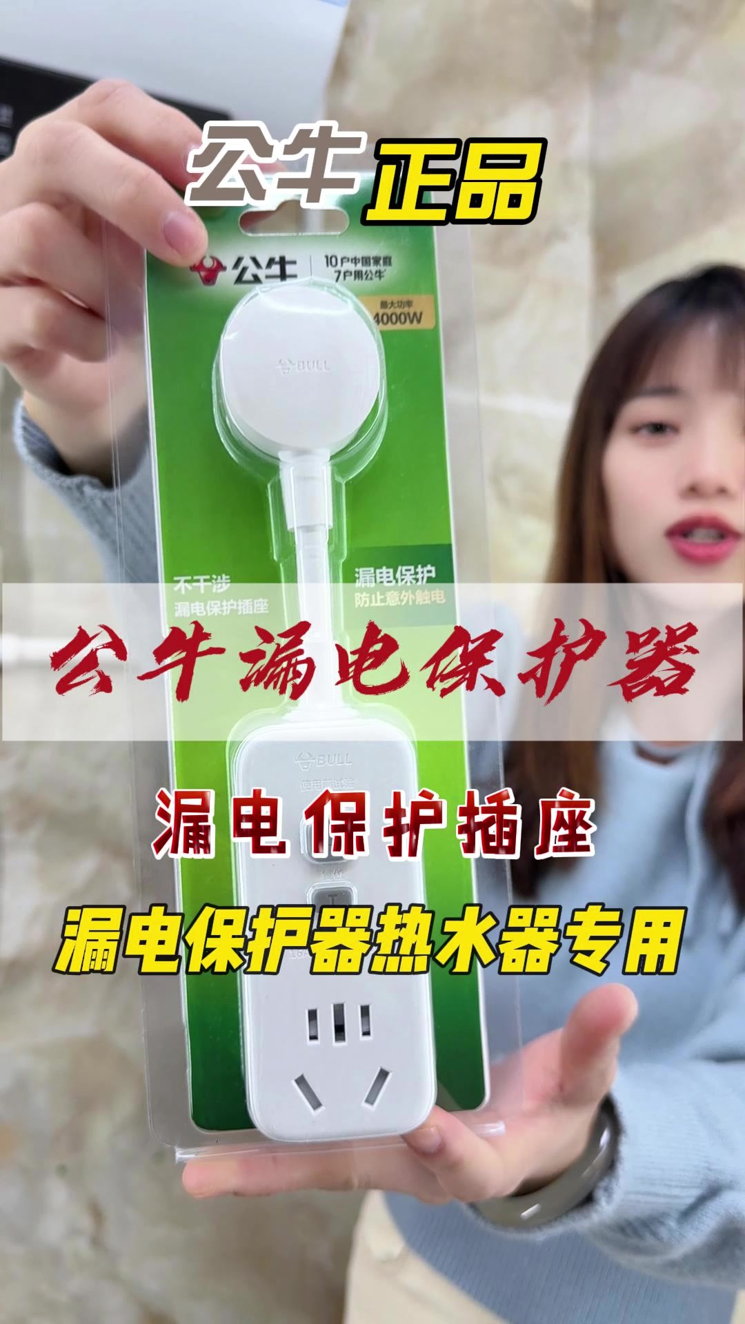 ...0.1秒自动断电,守护家人超安心!16A大插头,热水器空调都能用,用电更...