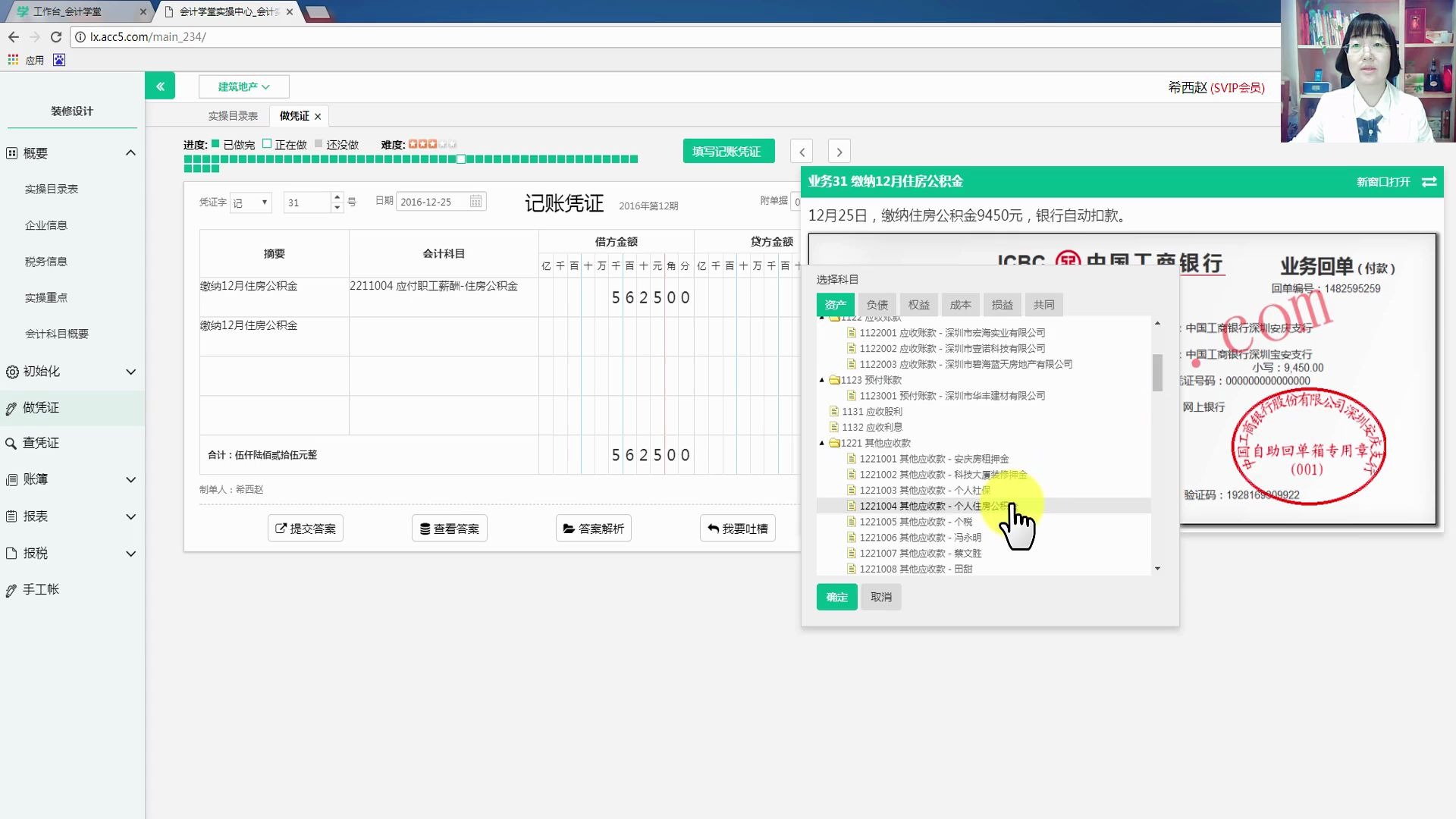 建筑业会计账务处理_建筑业会计实操课程_建筑业会计真账实操哪家好