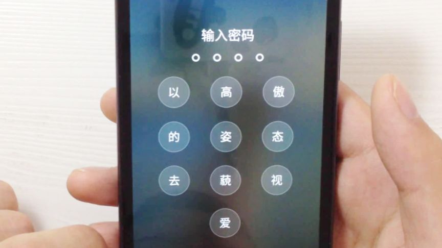 教你把锁屏密码设置成文字,除了自己没有人能打开,赶紧学会吧!