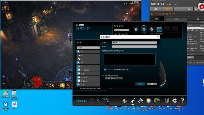 【暗黑破坏神3】罗技鼠标宏教程分享【Diablo3】