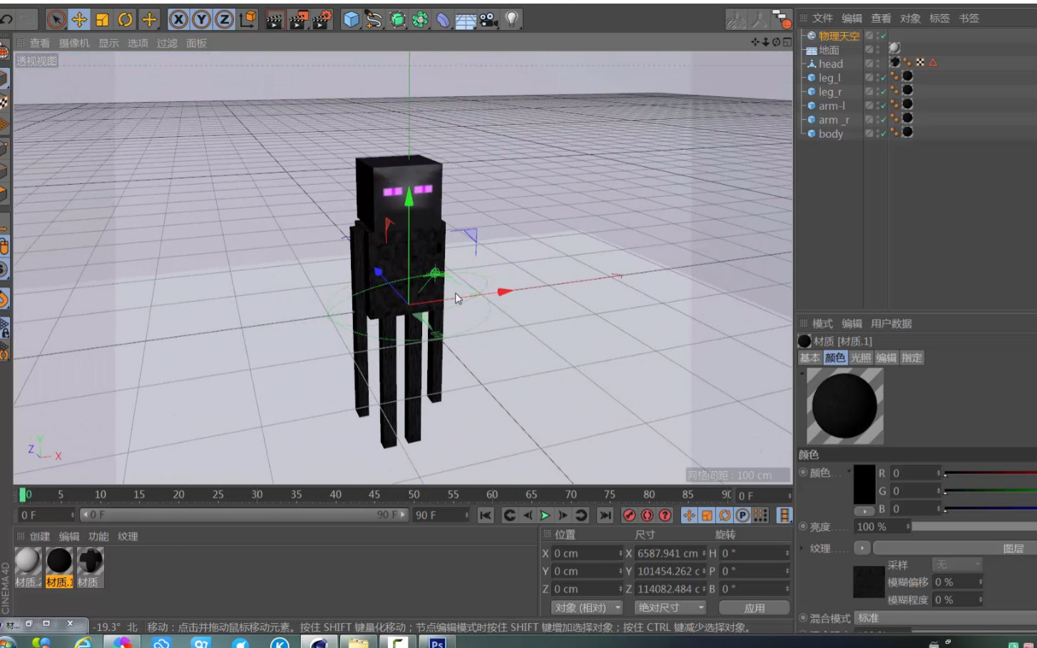 mc小黑模型制作,用c4d精准展uv