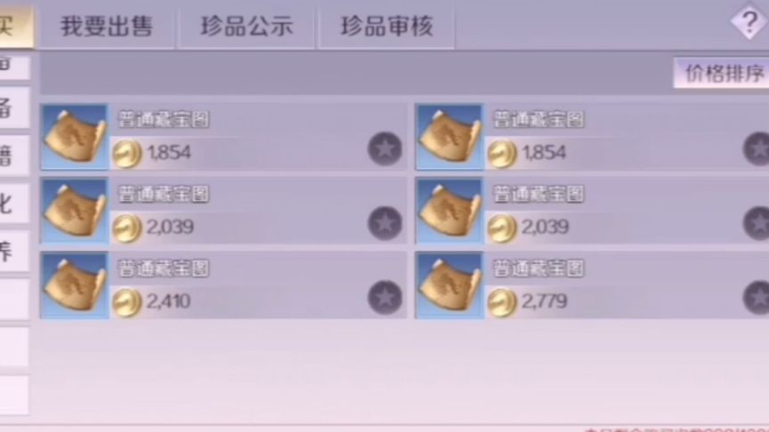 完美世界手游搬砖赚钱金币小技巧