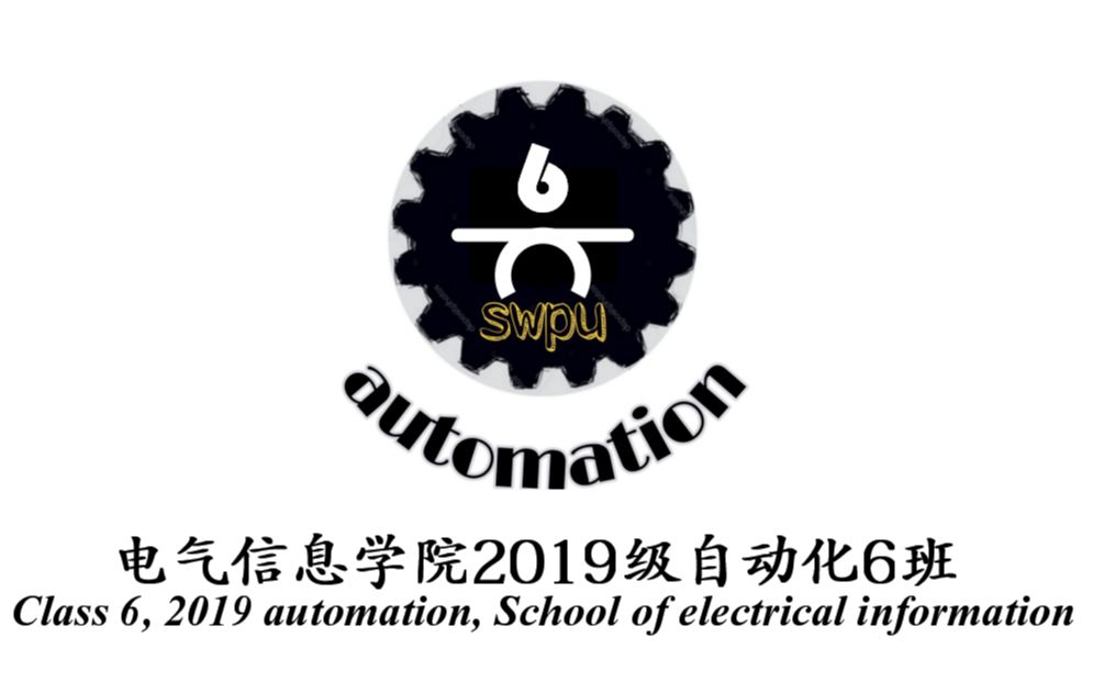 第四届易班十大网络班级决赛评选—西南石油大学电气信息学院自动化...