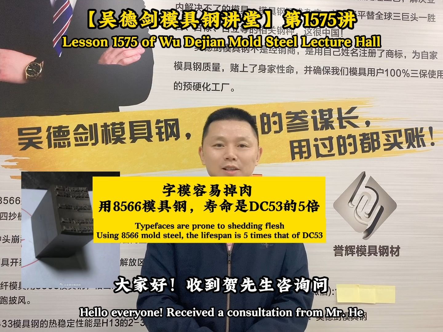 8566模具钢用于字模,冲压寿命提高5倍,效果是新旧社会两重天!第1575讲