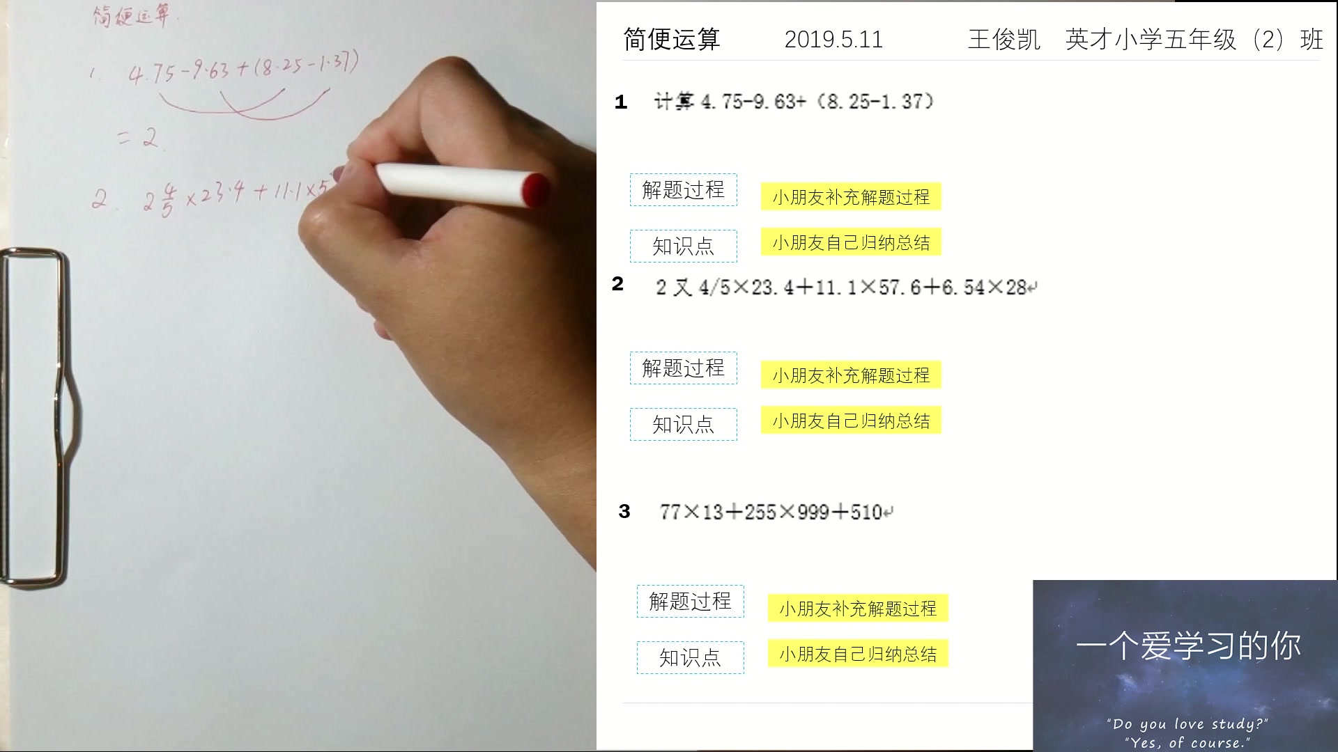 【五年级数学】简便运算 01(适合学霸型小盆友)
