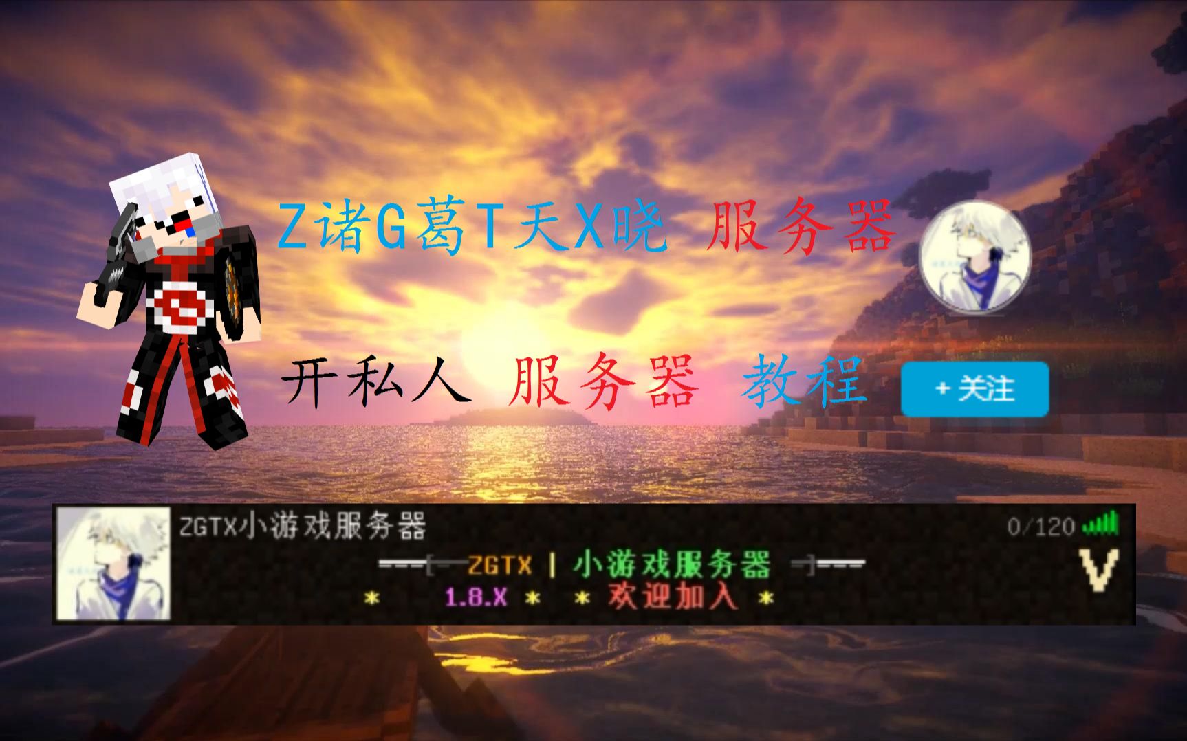 【天晓】我的世界开私人服务器教程-开服器介绍+我的世界映射软件(小...