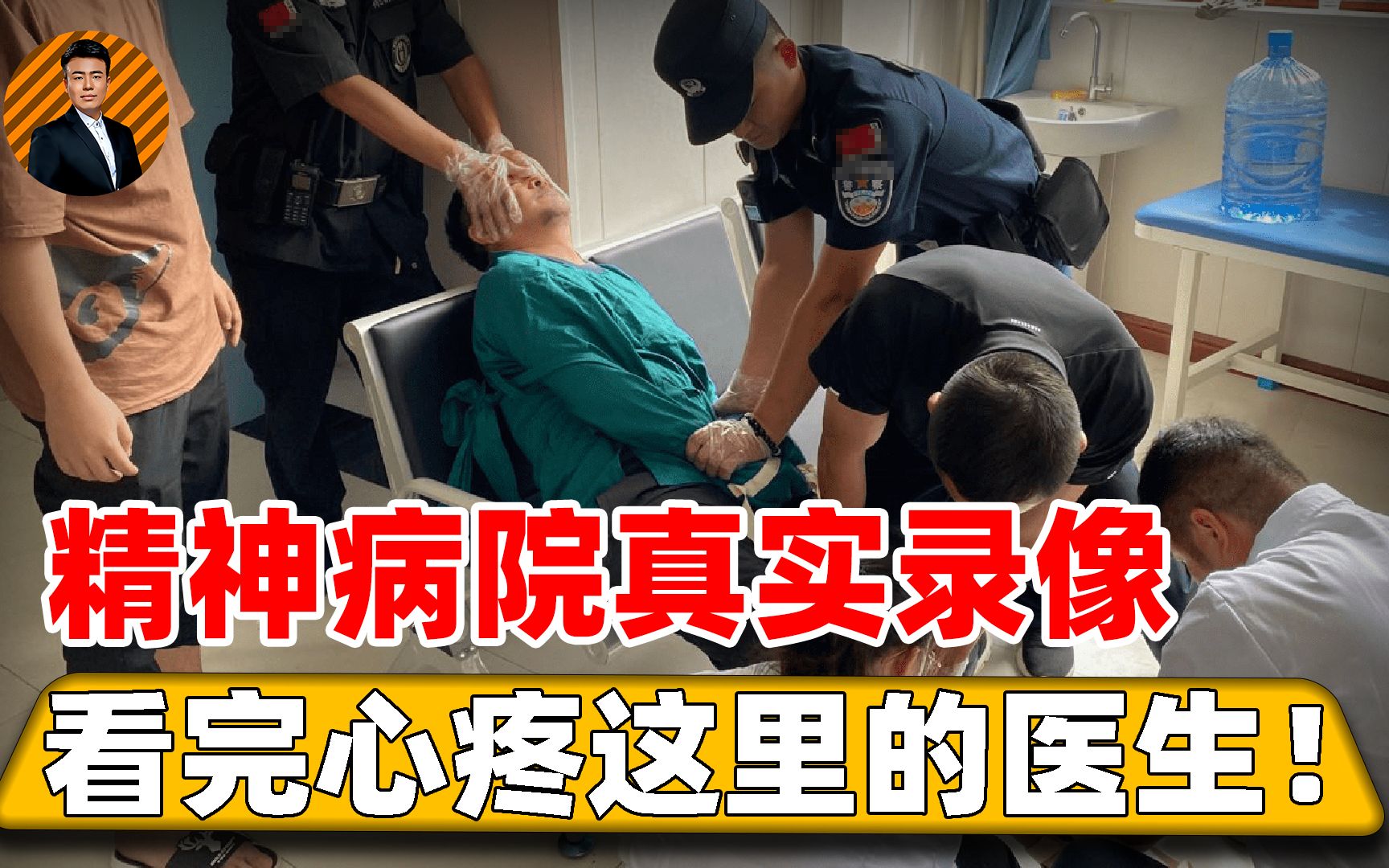 精神病院的医生年入百万,看完他们的工作环境,网友,钱给少了