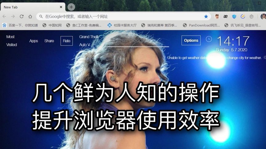 鲜为人知的操作,提高浏览器使用效率,赶紧学起来吧!