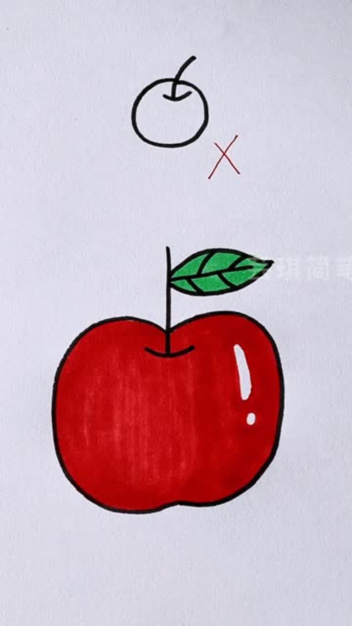 苹果这样画,一学就会