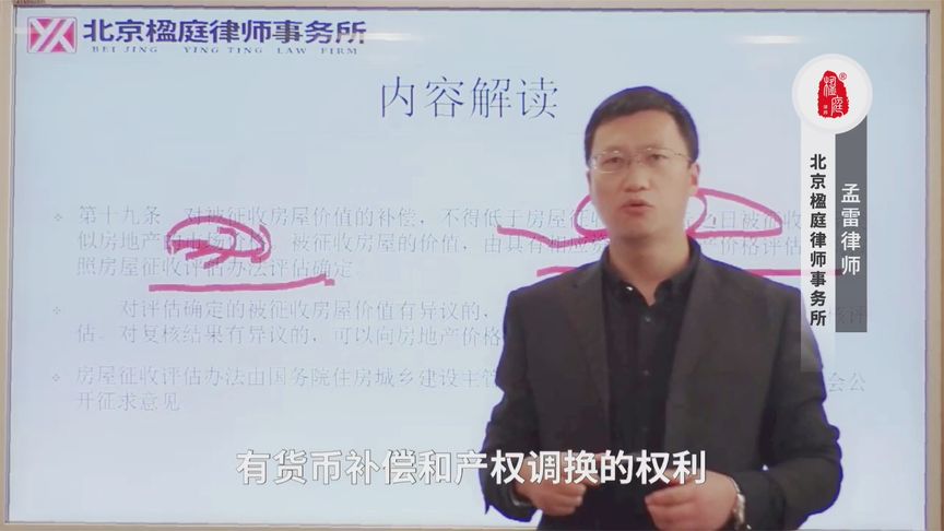 【拆迁补偿】房屋征收590号令解读系列19:补偿标准